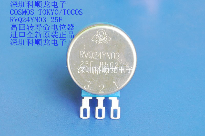 COSMOSTOKYO RVQ24YN03-25F-B502 高回转寿命电位器 全新原装正品-阿里巴巴