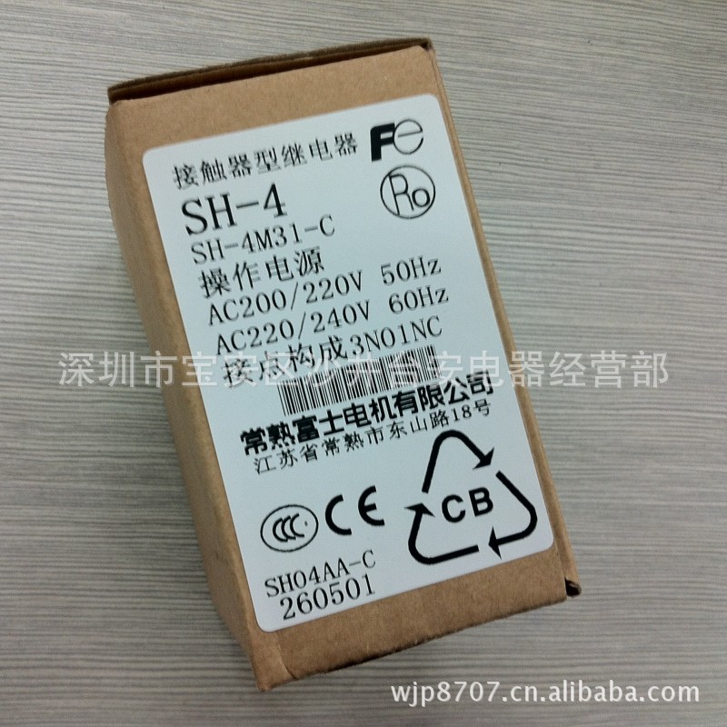 原装 富士FUJI（常熟）接触器式中间继电器 SH-4 3A1B-阿里巴巴