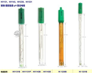 HANNA哈纳HI1230B 塑胶复合酸度电极 PH电极-阿里巴巴