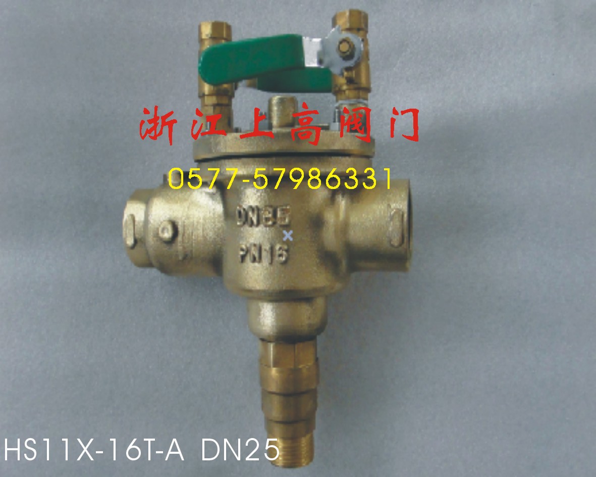 供应HS11X-16T全铜丝口倒流防止器-阿里巴巴