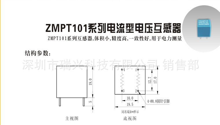 ZMPT101B 精密电压互感器 ZMPT101B 2mA/2mA PT101 原装-阿里巴巴