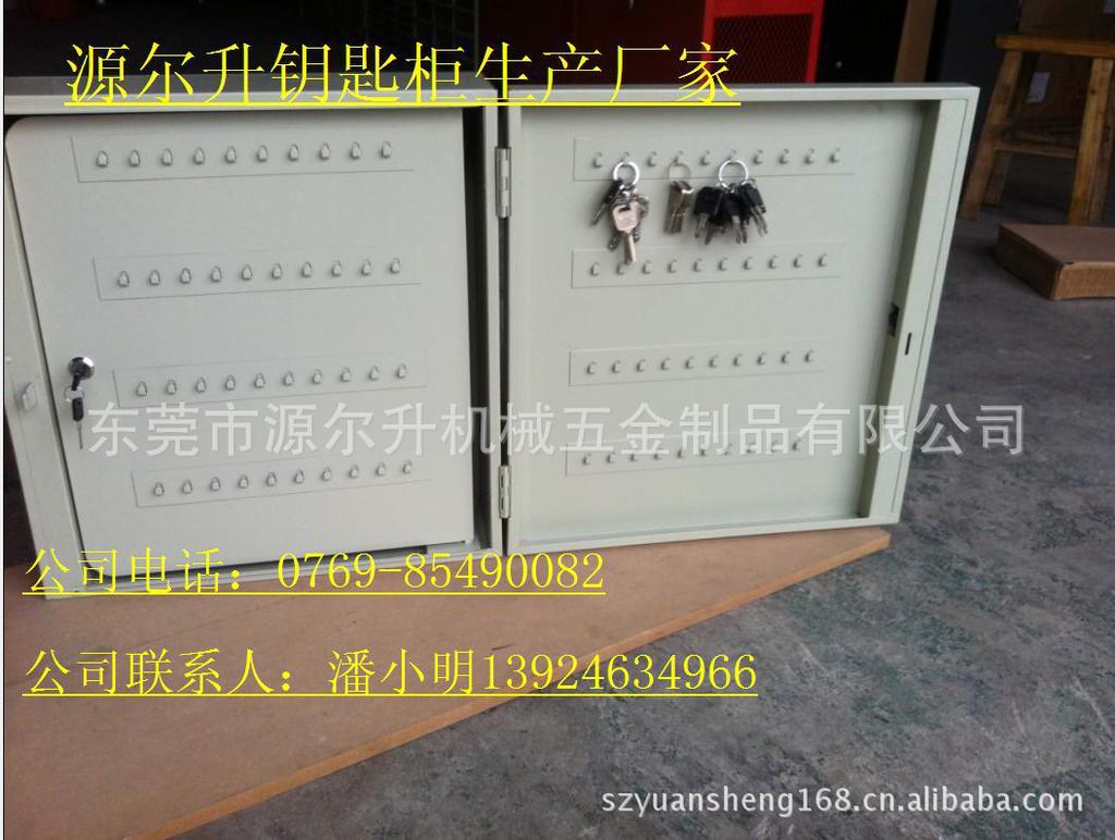 批发铁东莞源尔升销售批发240支钥匙箱，240位钥匙箱 - 办公批发网