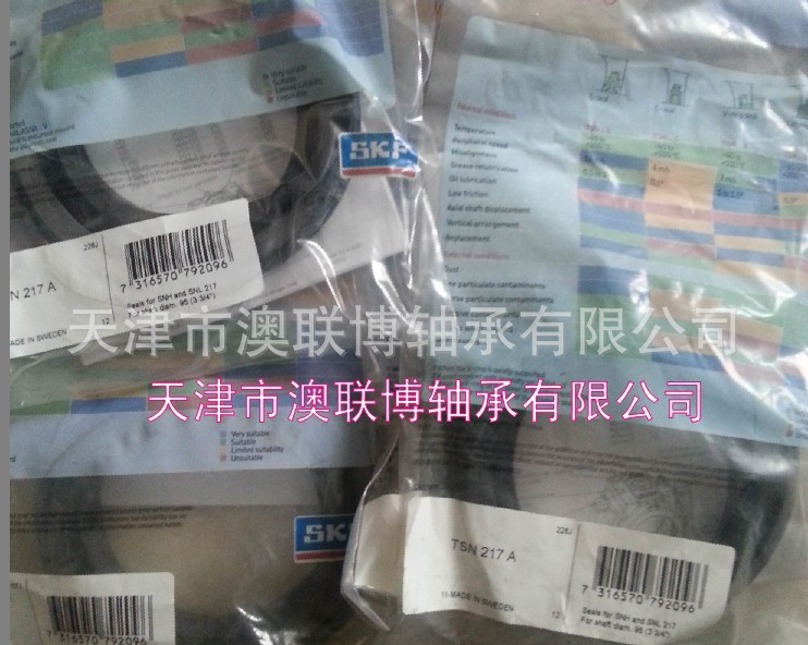 剖分油封 SKF四唇密封 CR油封 TSN518L TSN513L TSN512L 原装正品-阿里巴巴