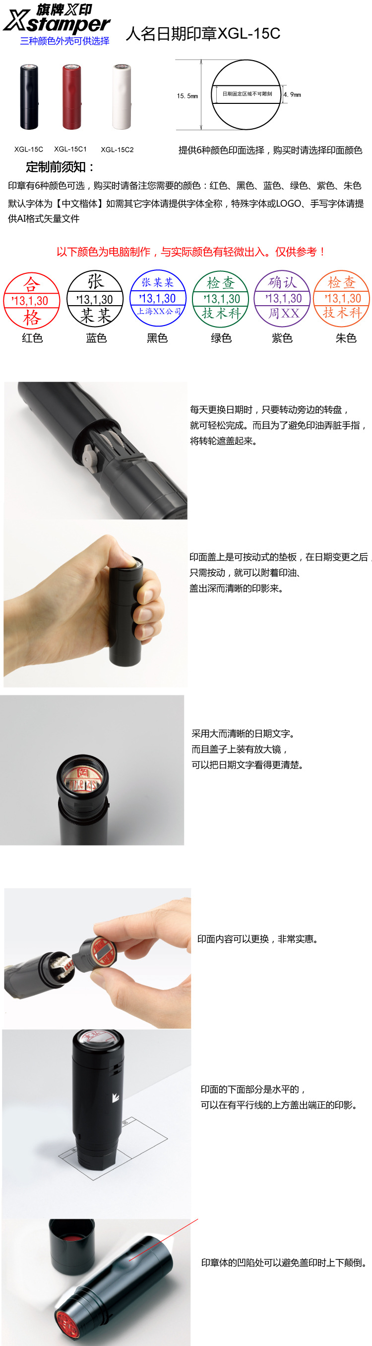 制作Xstamper XGFD可调日期QC原子印章-阿里巴巴