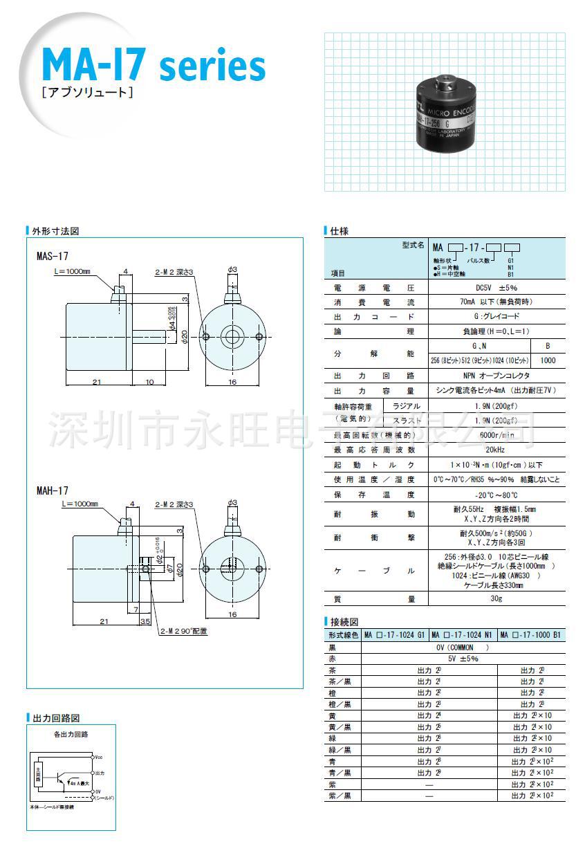 MTL正规代理商 供应日本原装 MTL编码器 MAH-17系列-阿里巴巴