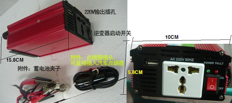 厂家包邮12V300W逆变器220V300W太阳能路灯专用逆变器车载逆变器 - 汽配批发网