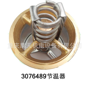 cummins/康明斯3076489/ 82℃节温器201737-阿里巴巴