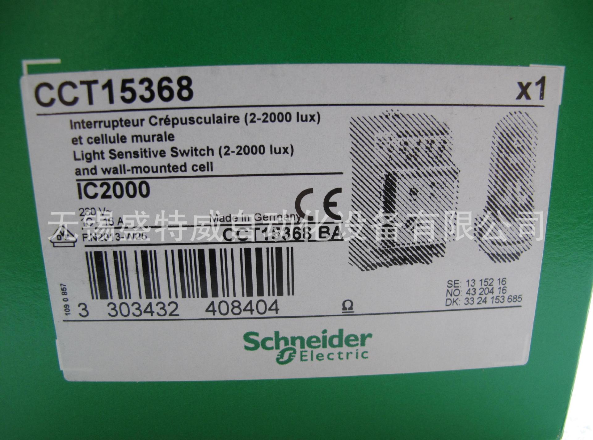 原装现货 CCT15368 光敏开关 IC2000光敏开关-阿里巴巴