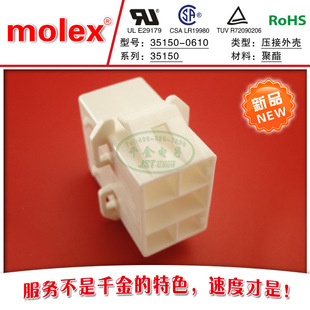 狂欢价千金供应351500610 35150-0610塑壳连接器量大从优-阿里巴巴