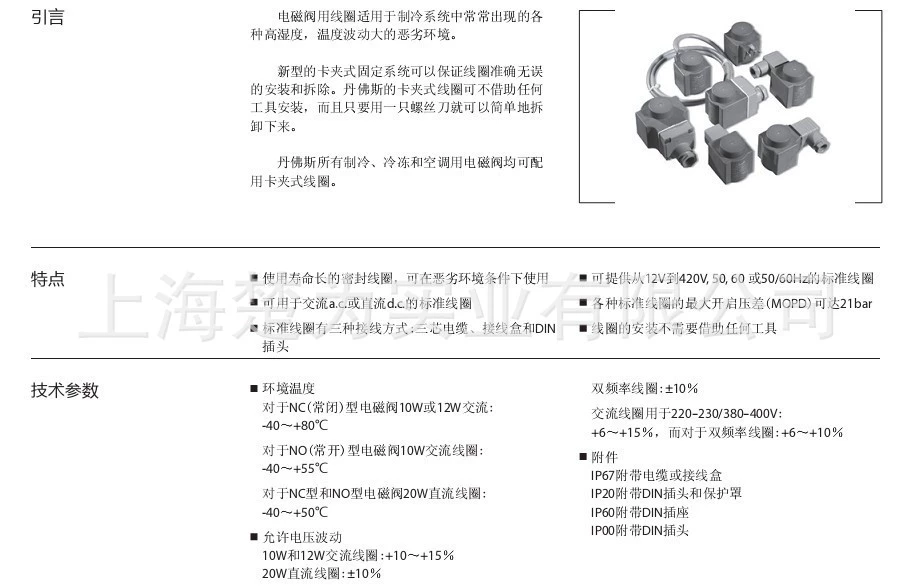 EVR40 丹佛斯 电磁阀 042H1112 EVR32 EVR22 EVR25 EVR6 EVR10-阿里巴巴
