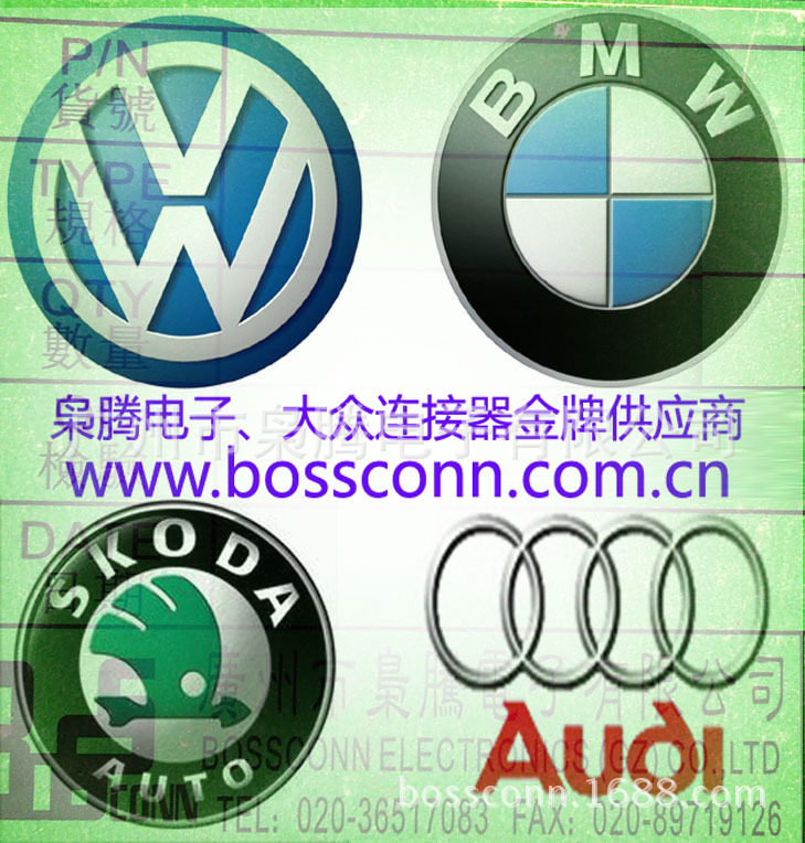 枭腾/VW代理/大众防眩目后视镜插头/8E0 971 833/8E0971833-阿里巴巴
