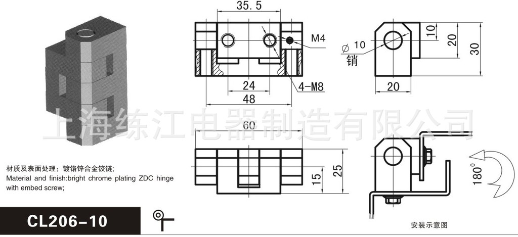 上海练江 CL206-10 工业铰链 电柜铰链 工业门锁 电柜锁-阿里巴巴