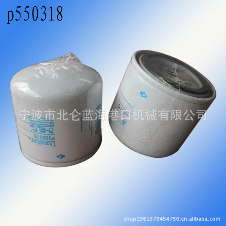 批发销售原装进口唐纳森燃油滤清器P553500柴油发动机分离器-阿里巴巴