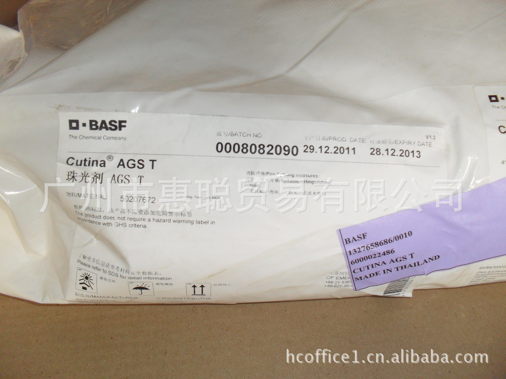 巴斯夫 珠光剂 Cutina AGS T 乙二醇双硬脂酸脂-阿里巴巴