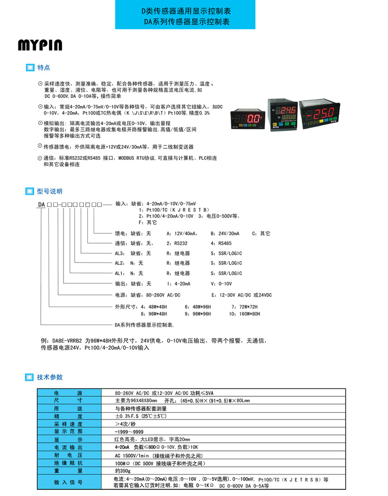 专业生产清洗机压力表 液压表 耐震压力表 二次仪表 DA8系列-阿里巴巴