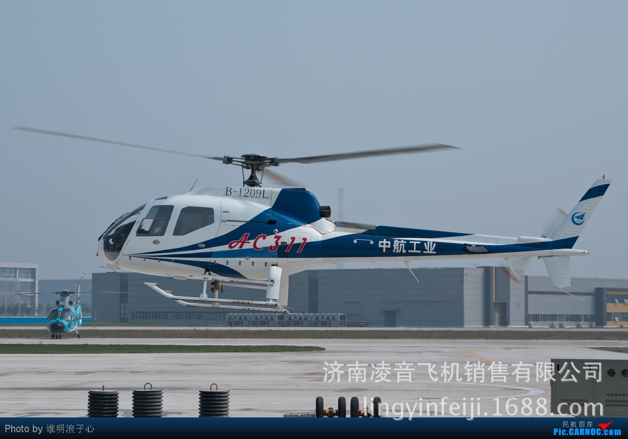国产飞机 国产直升机中航AC311直升机 原直11 直升机价格民用-阿里巴巴