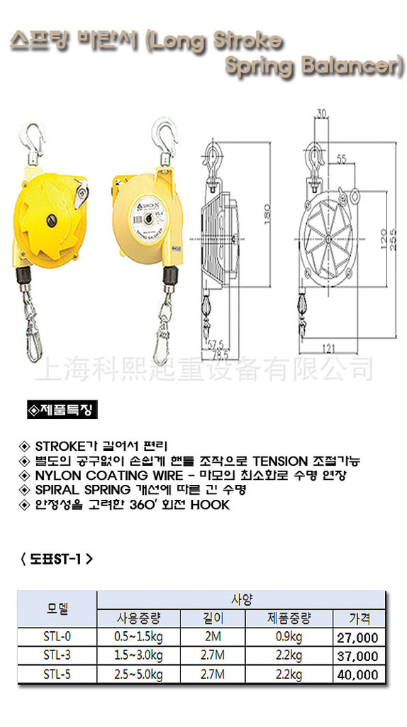 SW-9 SW-15 SW-22弹簧平衡器 三国SAMKOOK弹簧平衡器价格参数-阿里巴巴
