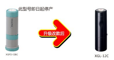 制作Xstamper XGFD可调日期QC原子印章-阿里巴巴