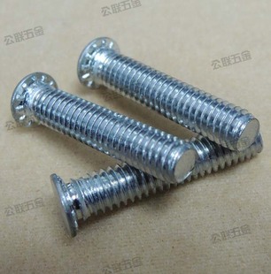 厂家直销FH-M4-20压铆螺丝 圆头压铆螺钉 PEM标准件 压铆螺栓-阿里巴巴