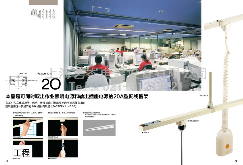 松下不定点式固定供电导轨系统-阿里巴巴