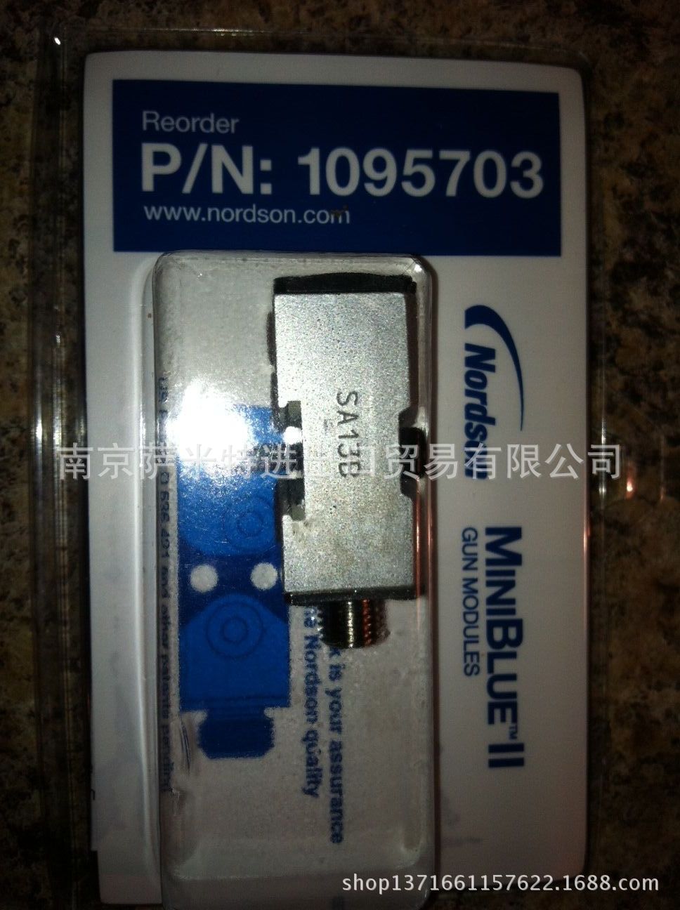 Nordson 美国诺信热熔 喷枪阀 胶枪 枪阀 模块 1095703-阿里巴巴