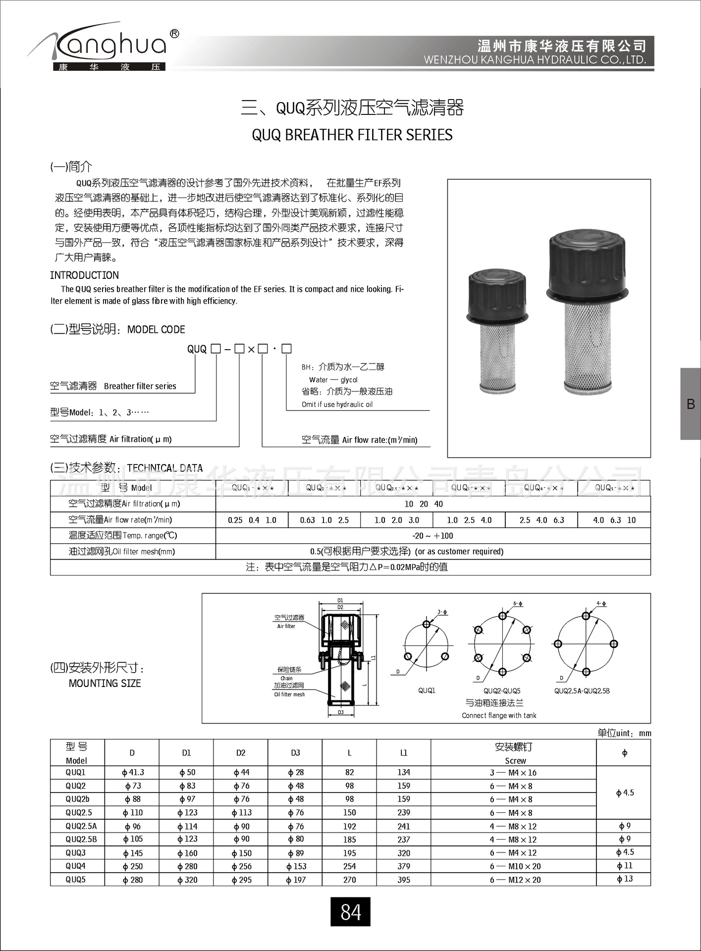 供应QUQ系列空滤器 空气滤清器 液压空滤器 空气过滤器总成-阿里巴巴