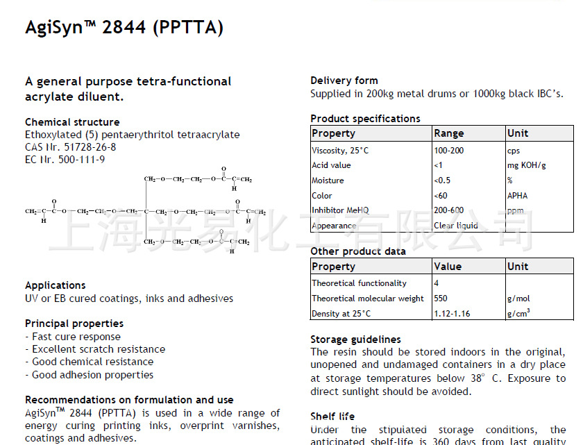 科思创PPTTA乙氧化季戊四醇四丙烯酸酯 高韧性UV单体2844现货-阿里巴巴