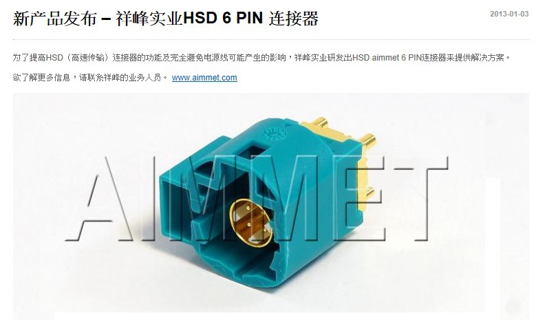 什么是HSD连接器（High Speed Data)？ - 阿里巴巴商友圈