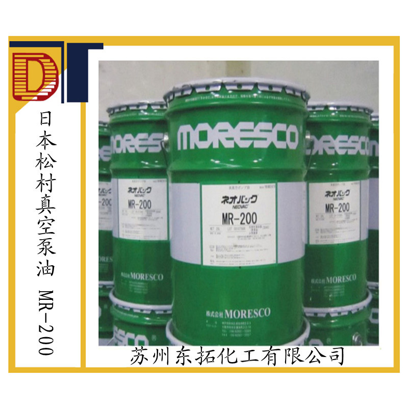 日本松村真空泵油 MR-200 MR-100 20L-阿里巴巴