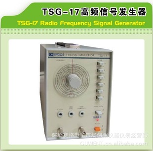 厂价直供批发香港龙威 高频信号发生器TSG-17精度高-阿里巴巴