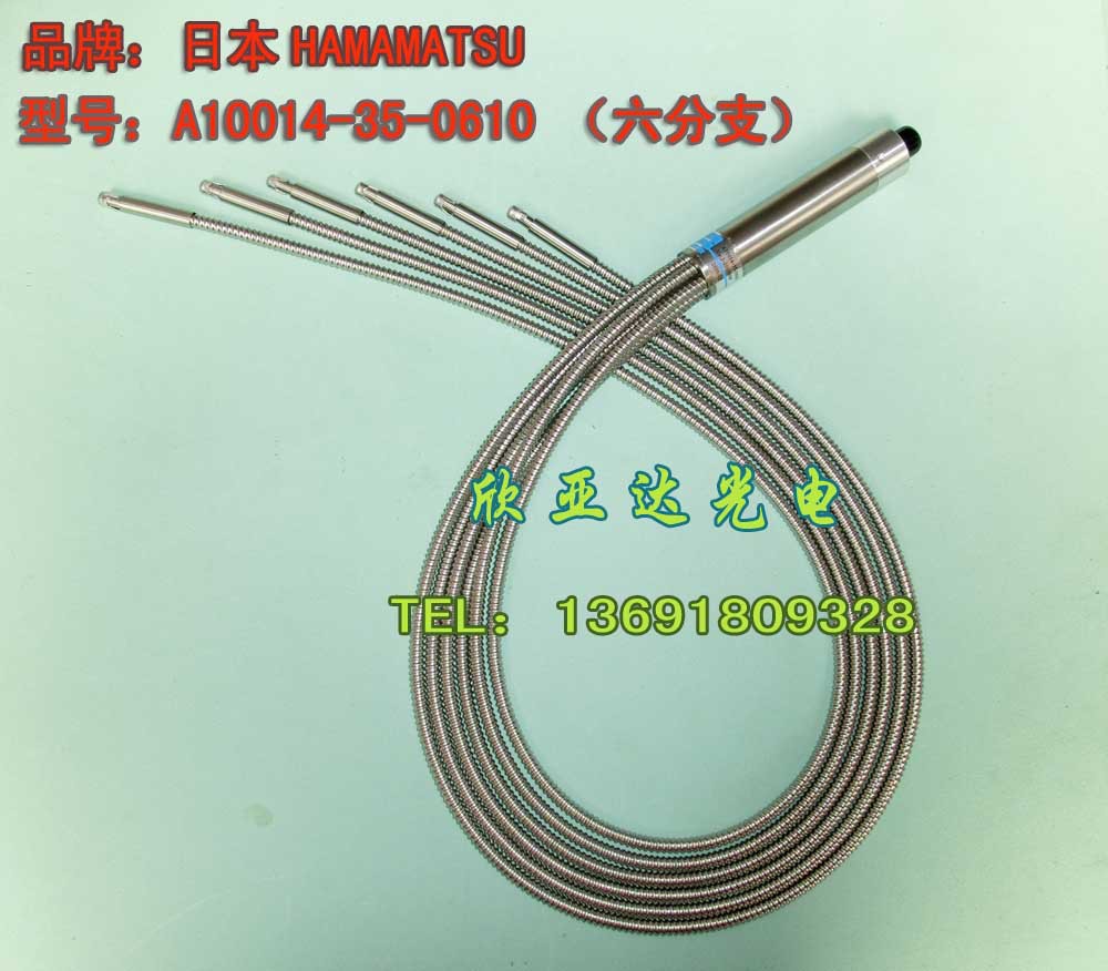 HAMAMATSU A10014-35-0210 二分支光纤 UV机LC8 L9588-02配用-阿里巴巴