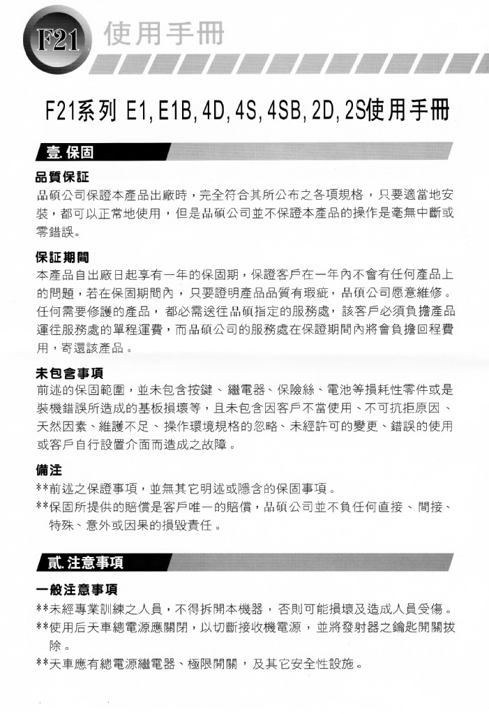 PISO/品硕 F21-E1B 禹鼎型单梁行车起重机工业无线遥控器 可定-阿里巴巴