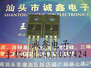 【诚鑫电子】供应全新原装进口 E13009F 测好发货 质量保证-阿里巴巴