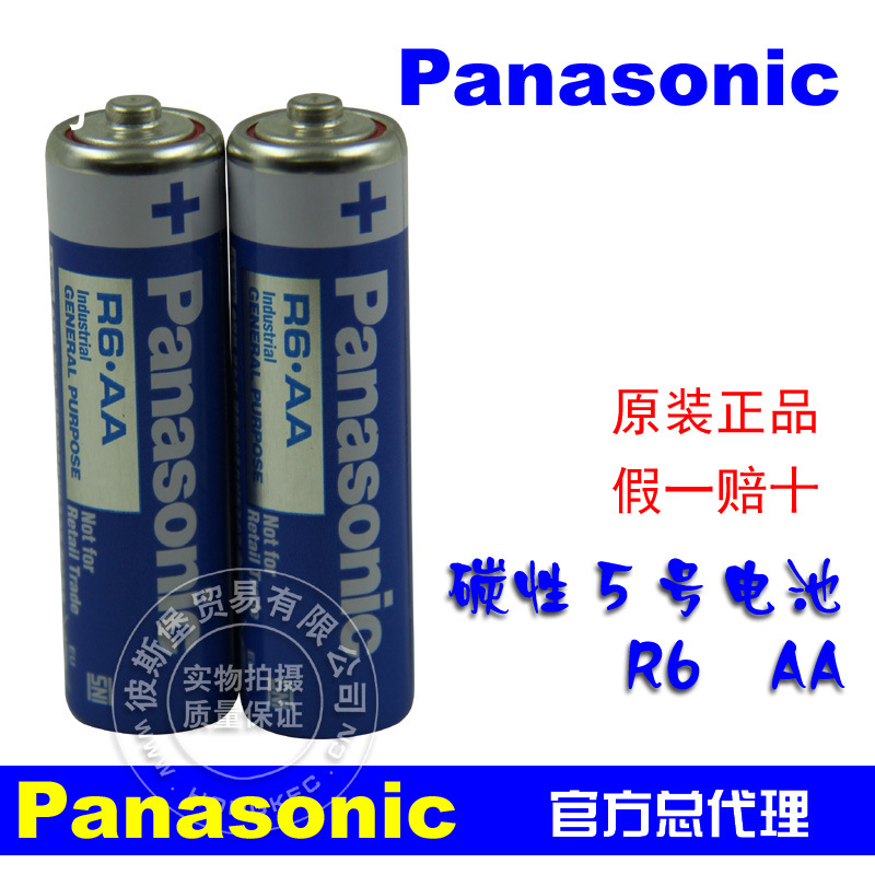 碳性电池_松下电池 panasonic日本电池 工业配套 - 阿里巴巴