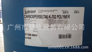 供应美国路博润CARBOSPERSE(TM)K-702聚合物-阿里巴巴