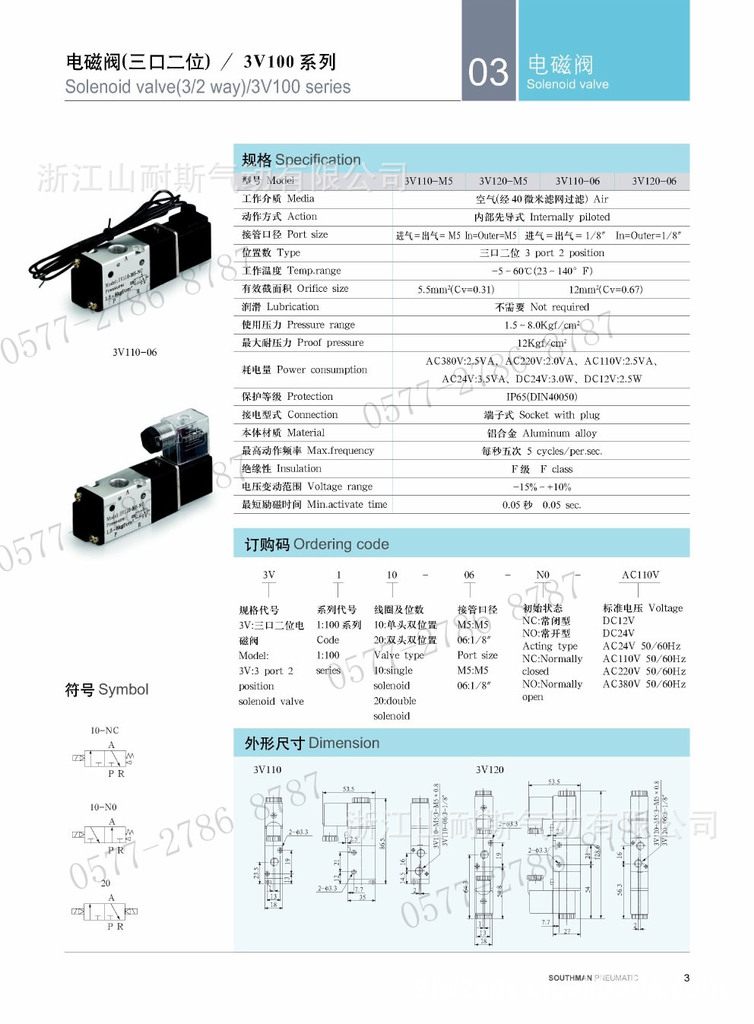 供应 亚德客型 山耐斯 WSNS 3V120-06 4V120-06 电磁阀 高品质-阿里巴巴