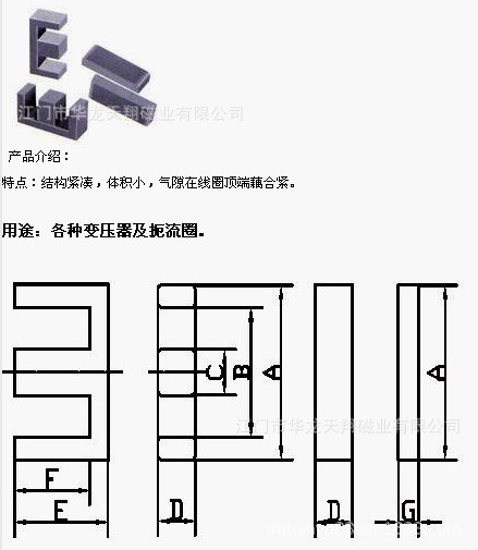 EI28磁芯 PC40功率型磁芯 铁氧体磁芯 江门磁芯-阿里巴巴