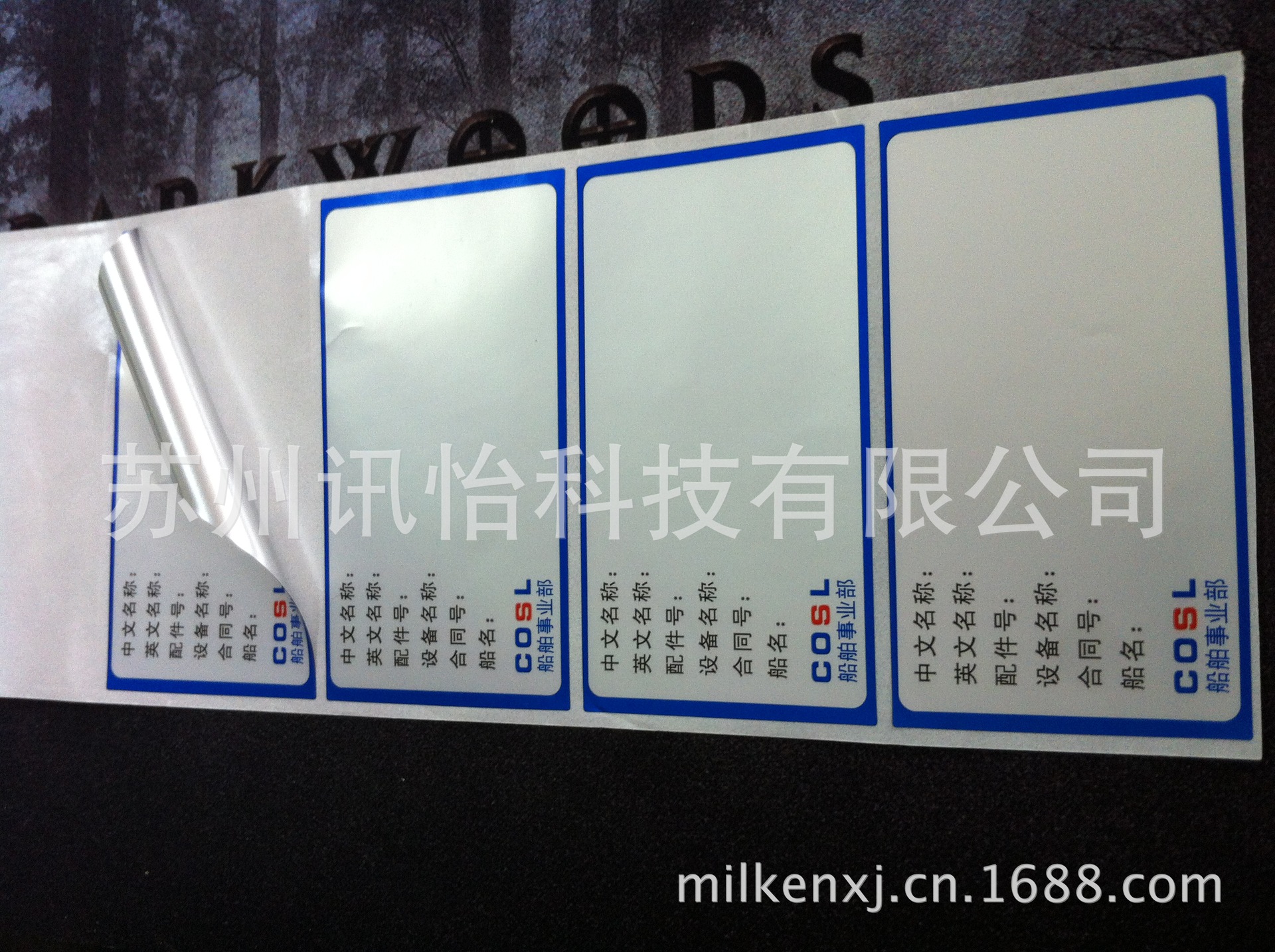 漳平市艾利亮白PET旋转标签印刷厂97.5*50MM强黏聚酯pet户外铭版-阿里巴巴