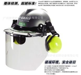 MSA防护面屏 梅思安防喷溅面罩 10117750 10121266面屏 面屏支架-阿里巴巴