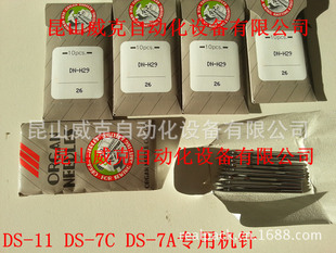 newlong纽朗工业缝纫机针DS-7C /DS-7A纽朗机针/DN-H29 #26-阿里巴巴