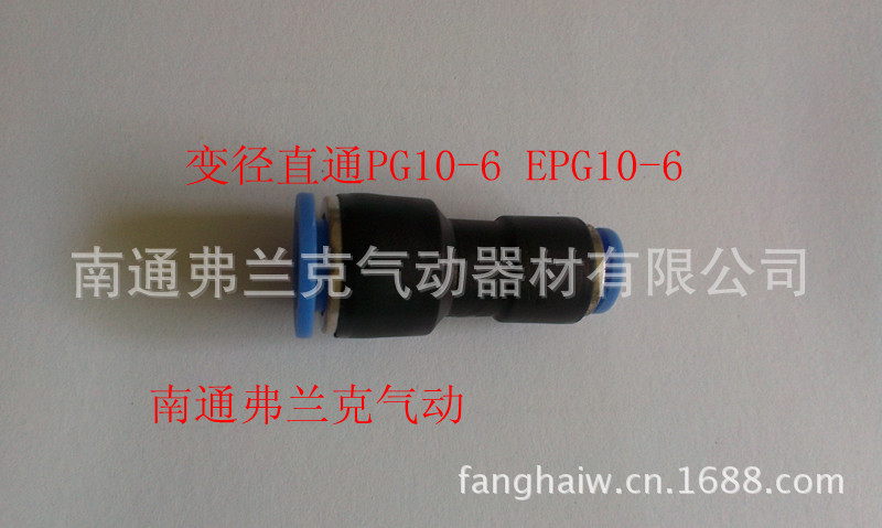 高品质变径直通PG10-6 APG10-6 EPG10-6-阿里巴巴