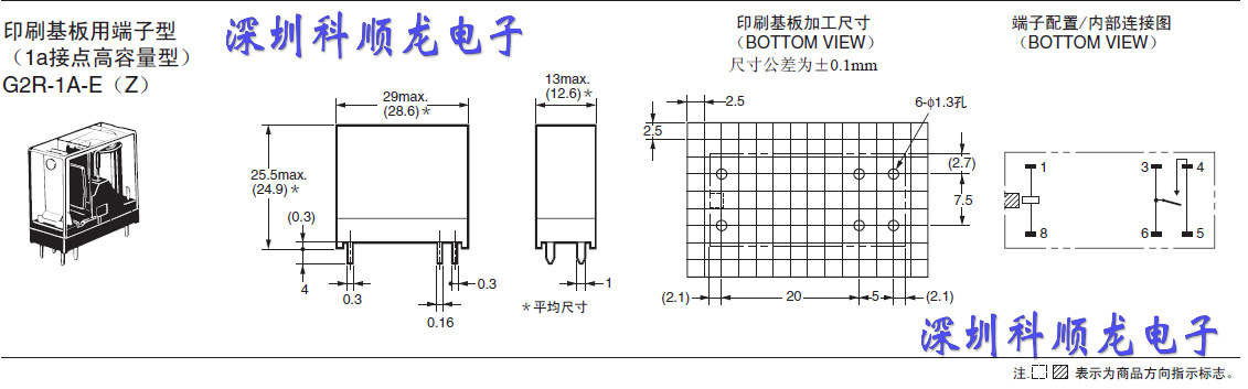 G2R-1A-E-24VDC G2R-1A-E-DC24V 16A 6脚 全新原装正品功率继电器-阿里巴巴