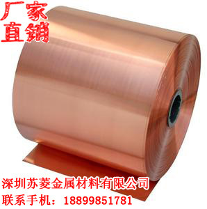 C1100P-1/2H紫铜带 C1100PS-1/2H紫铜薄板 C1100-1/2H紫铜箔-阿里巴巴