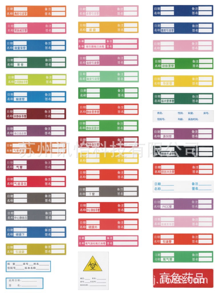 苏州潘通色卡号PANTONE-141C染色PET医疗标签厂其他电动车配件标-阿里巴巴