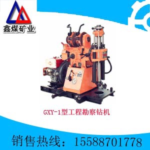 GXY-1型工程勘察钻机 经久耐用 欢迎选购 - 机械设备批发网