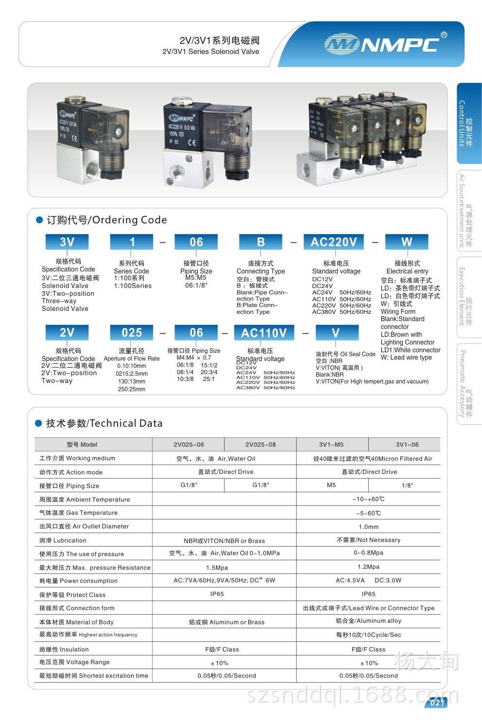 2V025-08电磁阀NMPC宁茂气动VALVE二位二通阀AC220V控制开关DC24V-阿里巴巴
