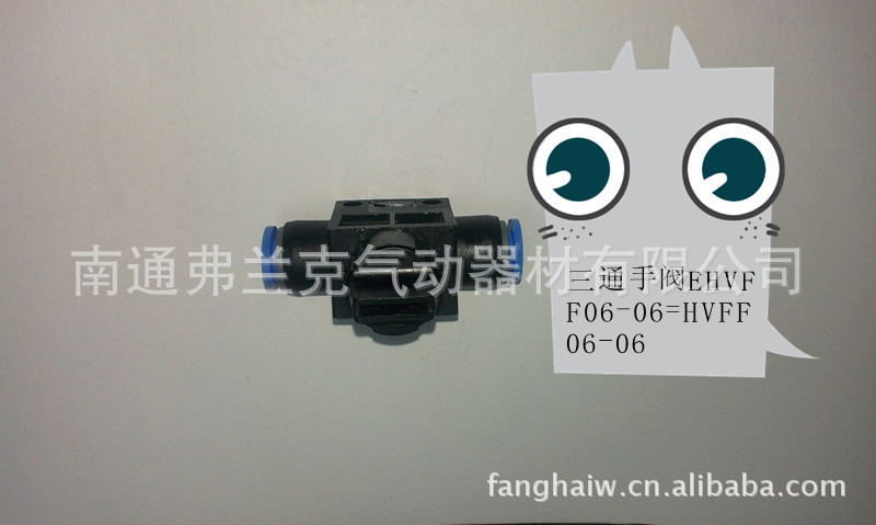 亿日 三通手阀EHVFF06-06 HVFF06-06 高品质 外观光泽 亮丽-阿里巴巴