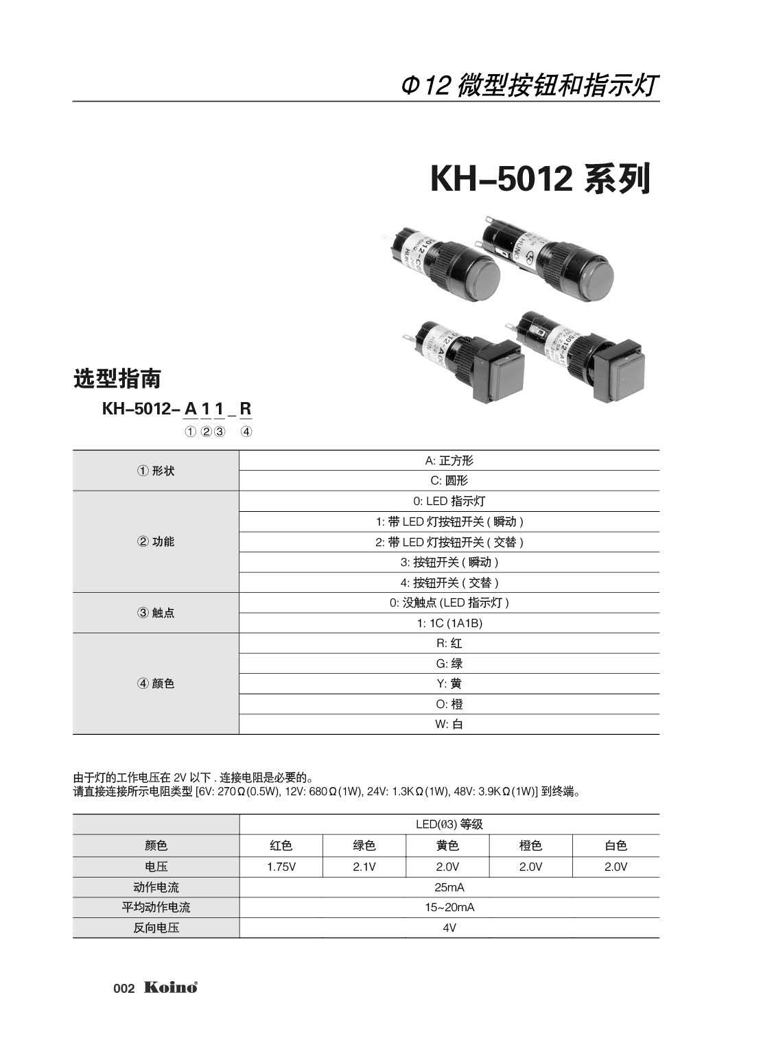 KH-5012-A21 Φ12 按钮开关 圆形 KH-5012-C31 原装进口-阿里巴巴