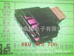 枭腾/VW/大众接插件/电子油门踏板插头/8K0 973 706/8K0973706-阿里巴巴