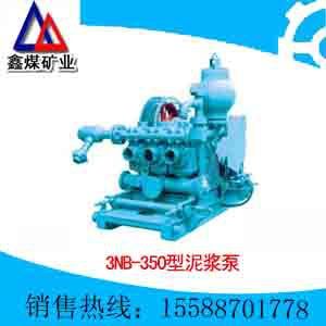 3NB-350型泥浆泵济宁厂家-阿里巴巴